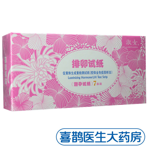 Ladies ovulation test strips 7 pack | Lady Ovulation Test | Ovulation ...