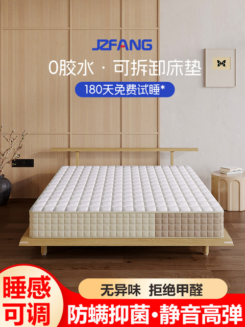 Juzhangfang zero-pressure cloud independent spring removable and ...