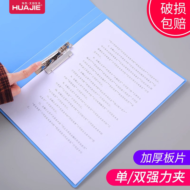 Huajie A4 folder thickened double -powerful fixture folder folder pinks ...