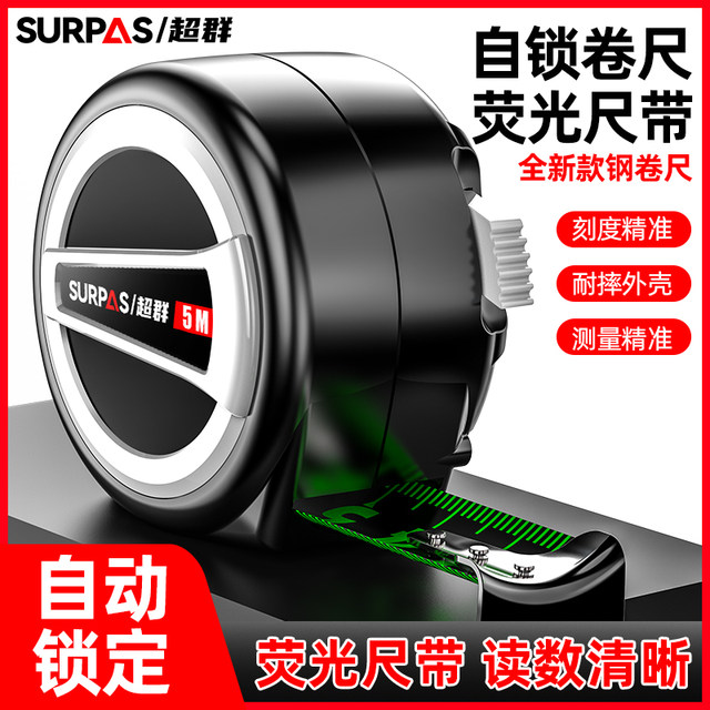 Super tape measure 5 meters ruler meter ruler genuine household box ...