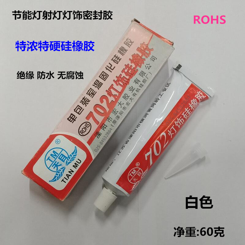 Tianmu 704 Silicon Rubber 703/705/706/708/702/701 High -temperature silicone insulation and ...