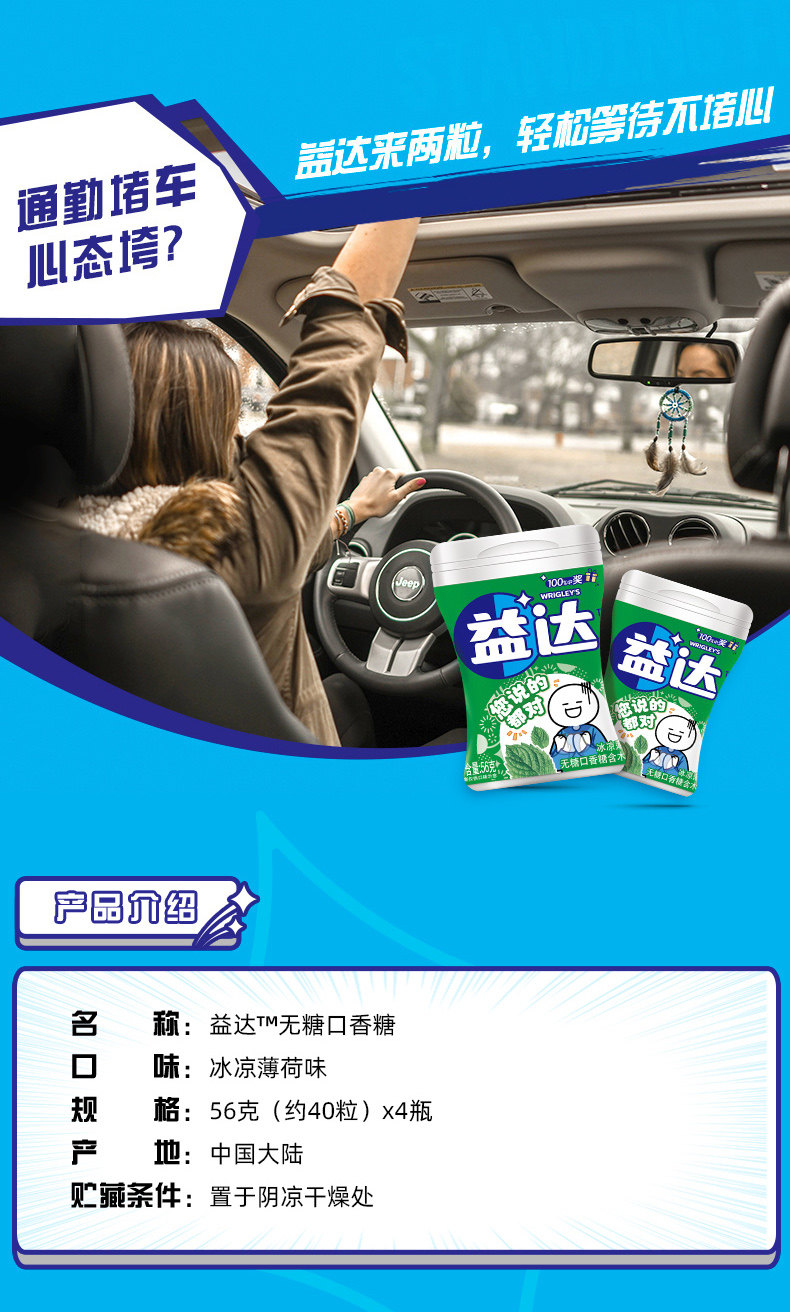 Yida Ice Cold Mint Xylitol Sugar-Free Chewing Candy - Office & Leisure ...