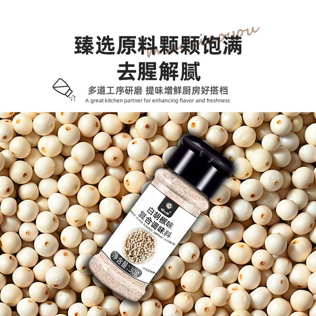 Black -and -white pepper cumin powder official flagship store barbecue ...