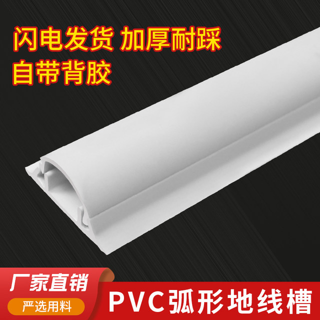 Ground trough PVC surface-mounted flame-retardant wire trough anti ...