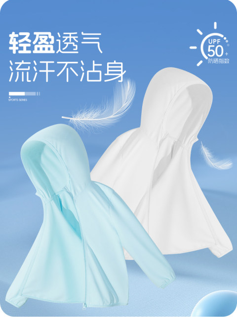 Jewish children's clothing children's ice silk sun protection clothes ...