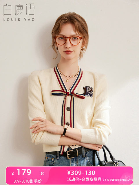 Bailuyu V-neck college style sweater 2025 spring new three-color ...