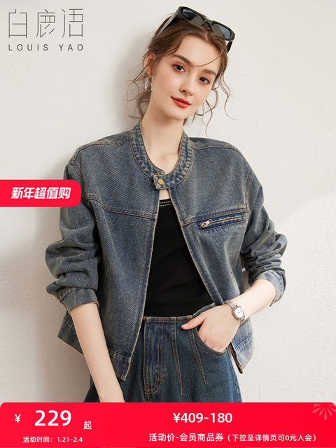 Bailuyu Fashion Round Neck Denim Jacket 2024 Autumn Retro Washed Non ...