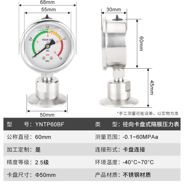 Hygienic diaphragm pressure gauge YNTP60BF stainless steel shock-resistant diaphragm quick ...