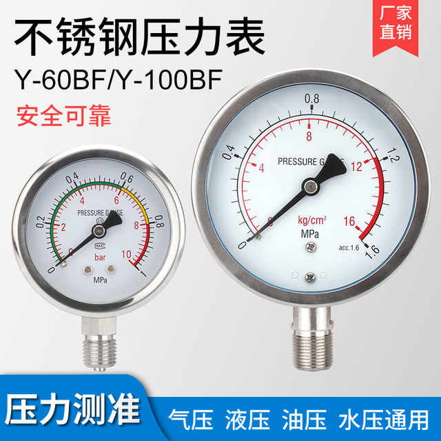 Stainless steel pressure gauge Y60BF/Y100BF barometer shock-resistant anti-corrosion vacuum high ...
