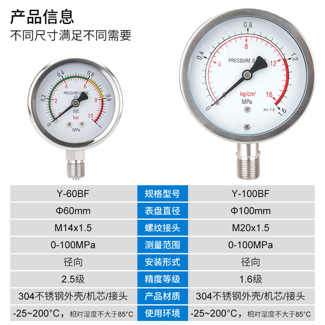 Stainless steel pressure gauge Y60BF/Y100BF barometer shock-resistant anti-corrosion vacuum high ...
