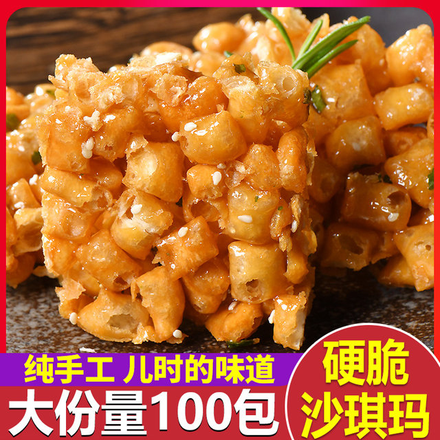 Old-fashioned Shaqima hard crispy Qima crispy Saqima pastry 8090s ...