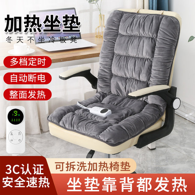 Heated seat cushion and backrest integrated office heating artifact ...