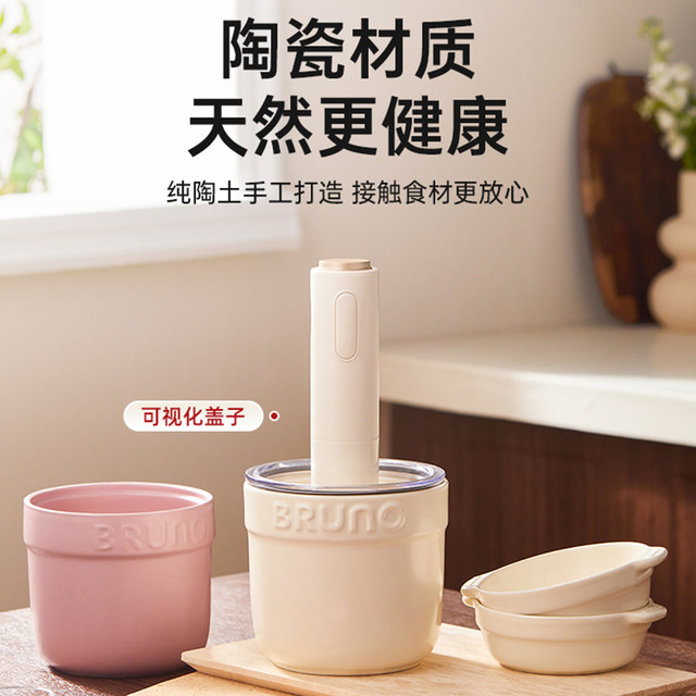 BRUNO meat grinder small ceramic household multi-functional cooking ...