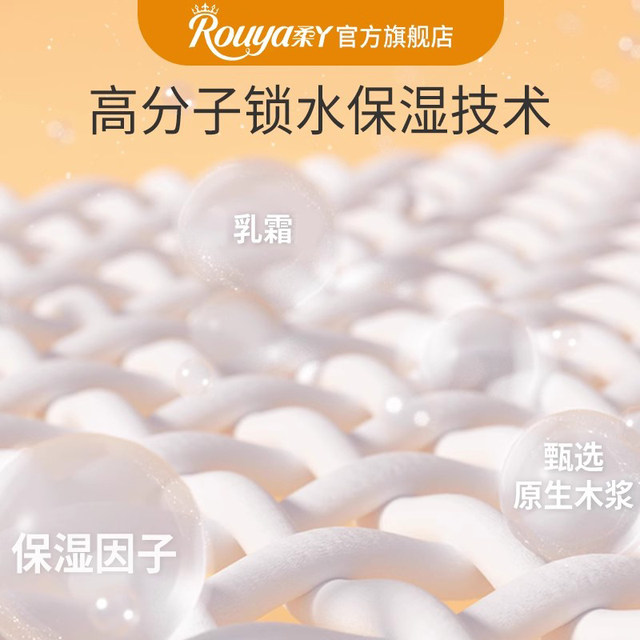 Rouyayun soft tissue for newborn baby, moisturizing cream, baby tissue ...