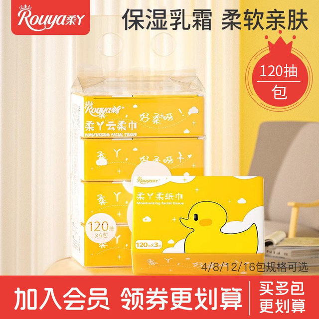 Rouyayun soft tissue for newborn baby, moisturizing cream, baby tissue ...