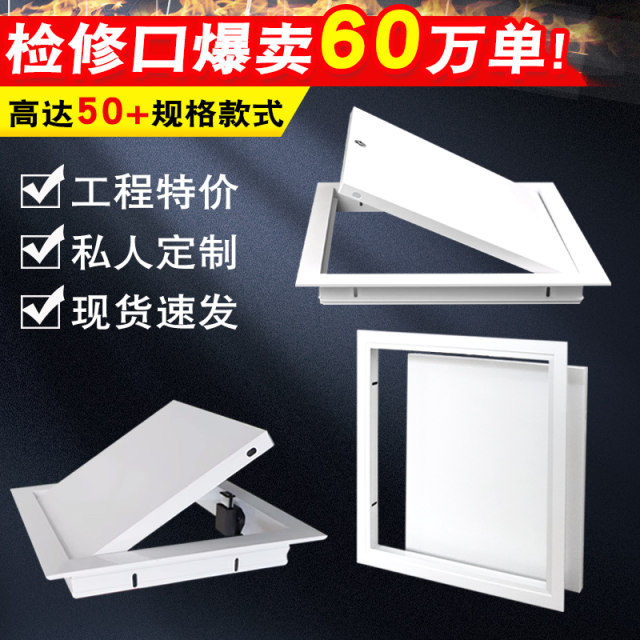 Aluminum alloy inspection door decorative cover central air ...