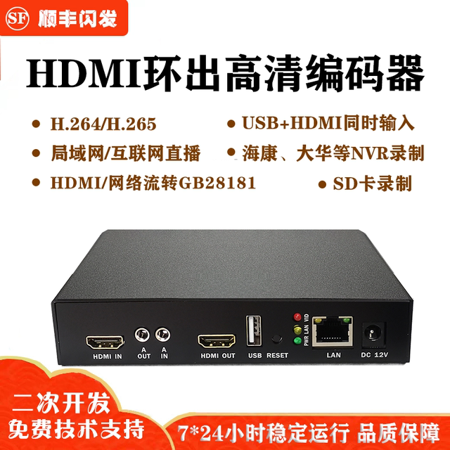 4k hdmi loop-out video codec hdmi to rtsp rtmp monitoring gb28181 ...