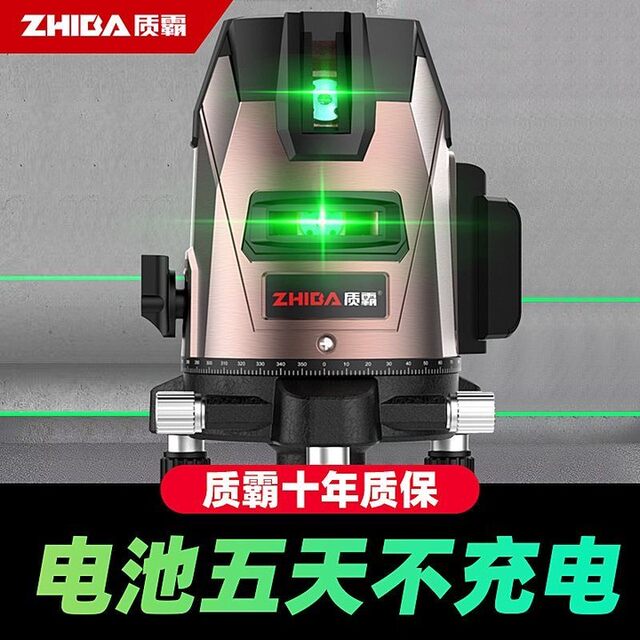Infrared green light level meter laser 3-line 5-line high-precision ...