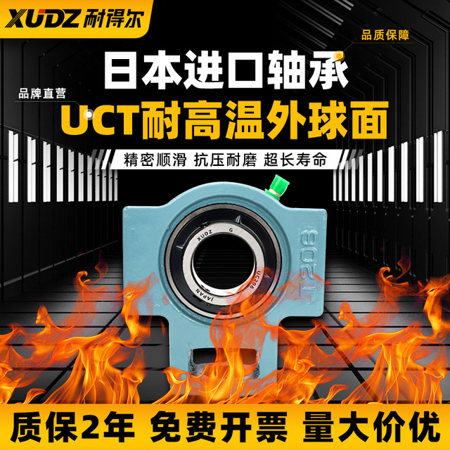 Imported band -resistant high -temperature outer ball facial bearing ...