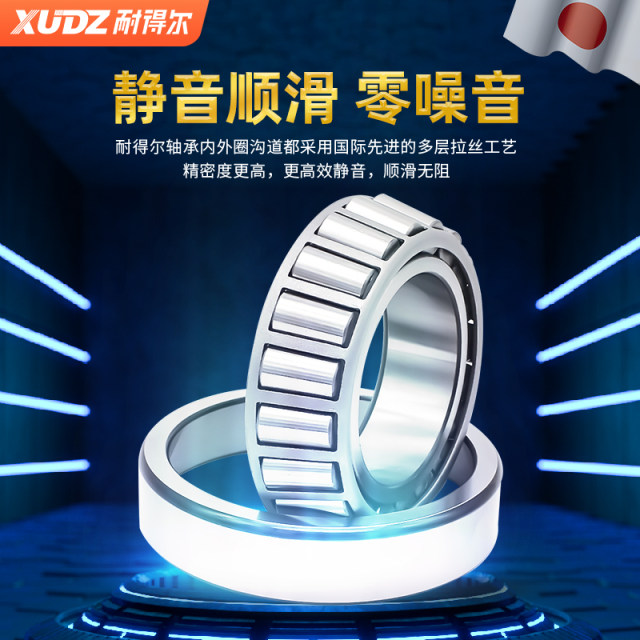 XUDZ tapered roller bearings imported from Japan 32215/32216/32217 ...