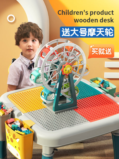 Feile multifunctional building block table children's large particle ...
