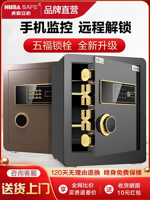 Huba brand safe household small 45/60cm office fingerprint password ...