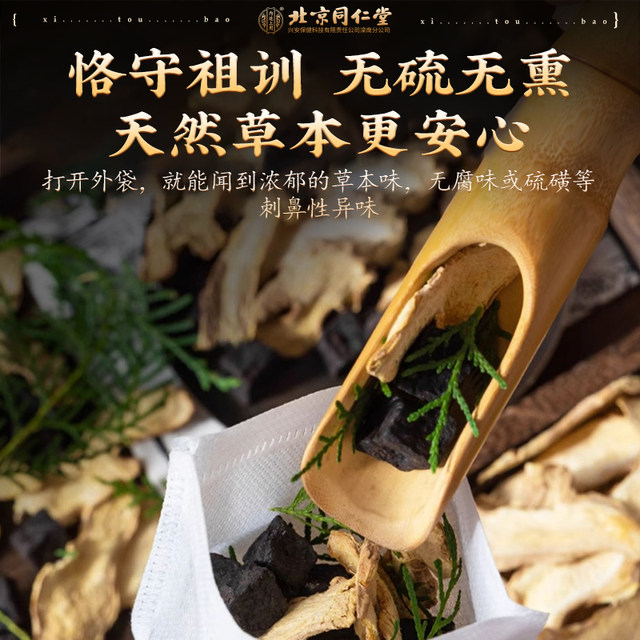 Platycladus arborvitae leaves, soapberry, Chinese herbal medicine ...