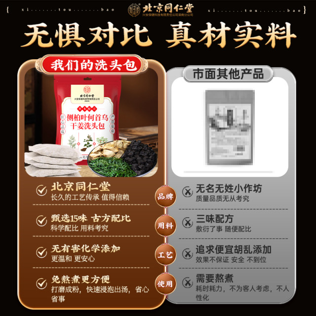 Platycladus arborvitae leaves, soapberry, Chinese herbal medicine ...