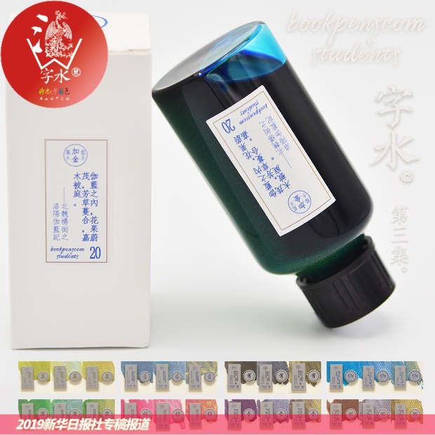 60ml color ink, letter water episode 3, Phoenix Ling original Chinese ...