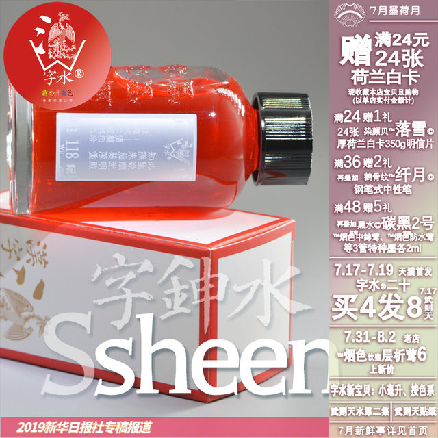 sheen ink 60ml color ink lettering water episode 15 high strength gold ...