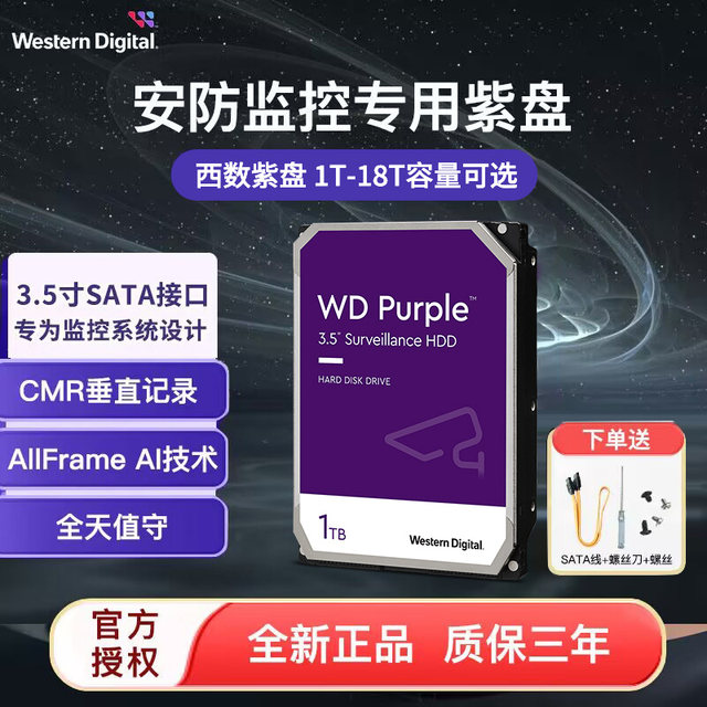 WD/Western Digital Purple Disk 4t Monitoring Grade Mechanical Hard Drive 8t CMR Vertical SATA 1T ...
