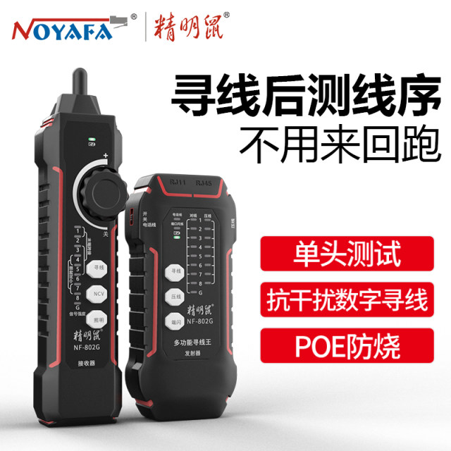 Smart mouse line finder network cable detector NF-802G network tester ...