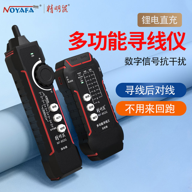 Smart mouse line finder network cable detector NF-802G network tester ...