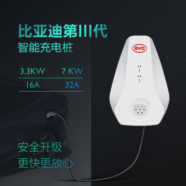 BYD BYD original charging pile electric vehicle universal communication ...