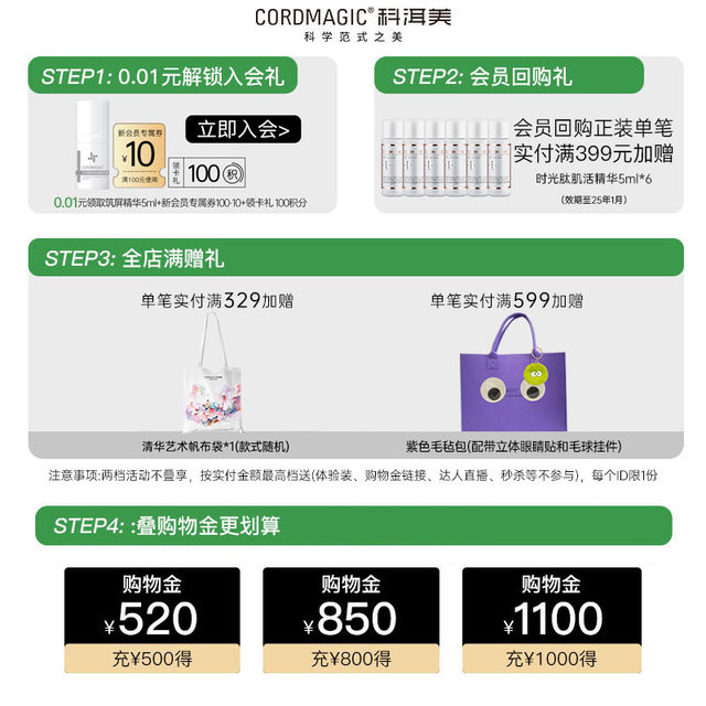 Ke'ermei zero-year-old peptide wrinkle-smoothing anti-wrinkle neck ...