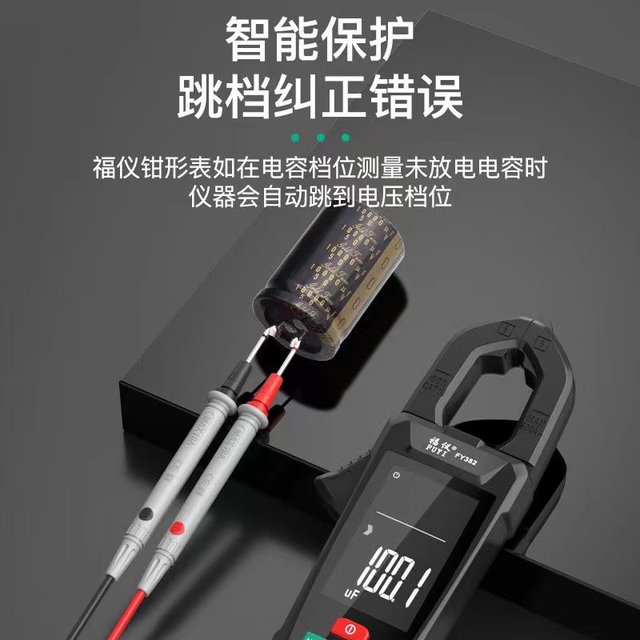 Fuyi FY382 new digital clamp meter large screen fully automatic clamp ...