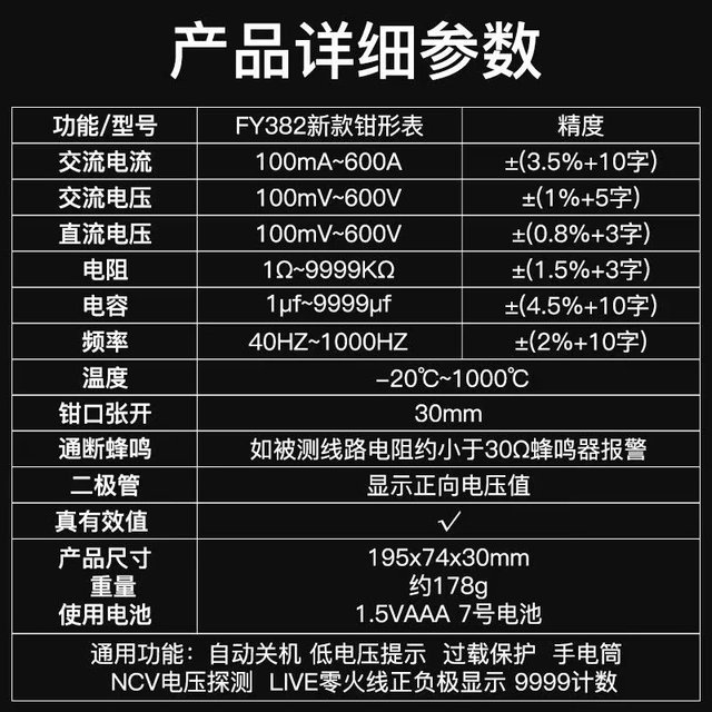 Fuyi FY382 new digital clamp meter large screen fully automatic clamp ...