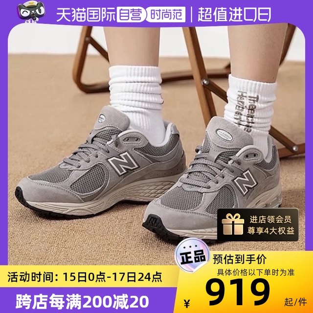 NewBalance men's and women's sports shoes NB classic 2002R retro casual ...