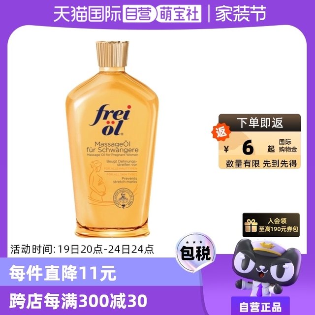 German imported freiol oil for pregnant women body oil to dilute ...