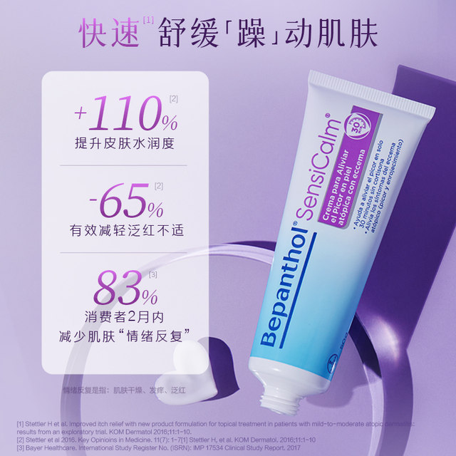 Bayer Bepanthen Beile Xinan Special Protective Cream Baby Baby Drool ...