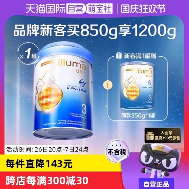 Wyeth Qifu Future 3 stage infant milk powder 1-3 years old 850g+350g