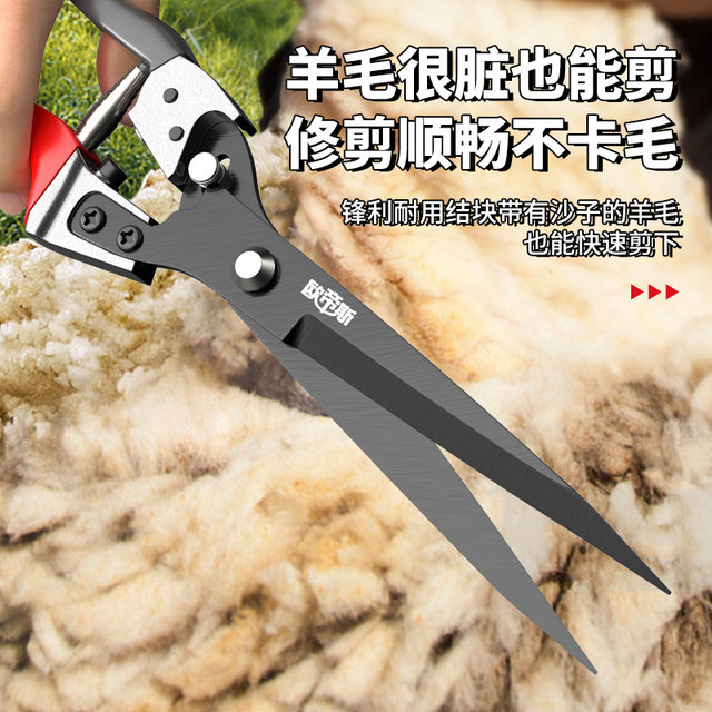 Wool scissors for household manual sheep shearing, shearing rabbit and ...