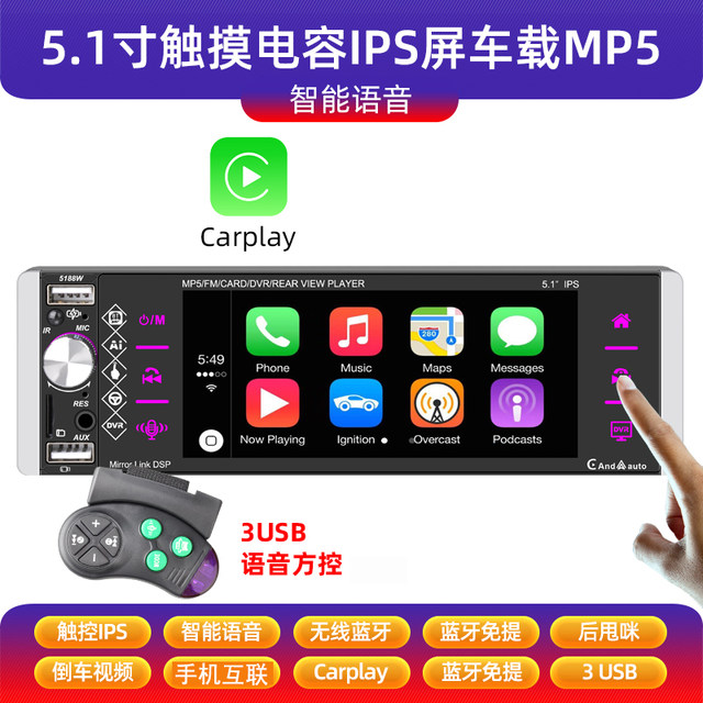 5-inch universal single-pin 1din high-definition large-screen car MP5 ...