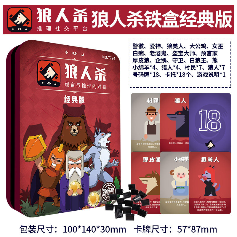 Yoka Games Werewolf Jeu de Société - Édition Limitée Officielle 2020