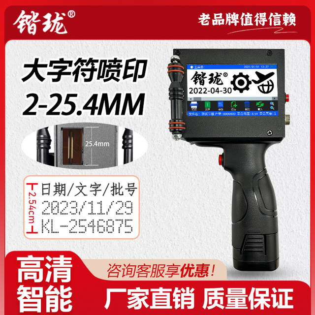 Kailong KL-750 large character handheld inkjet printer to print production date coder inkjet ...
