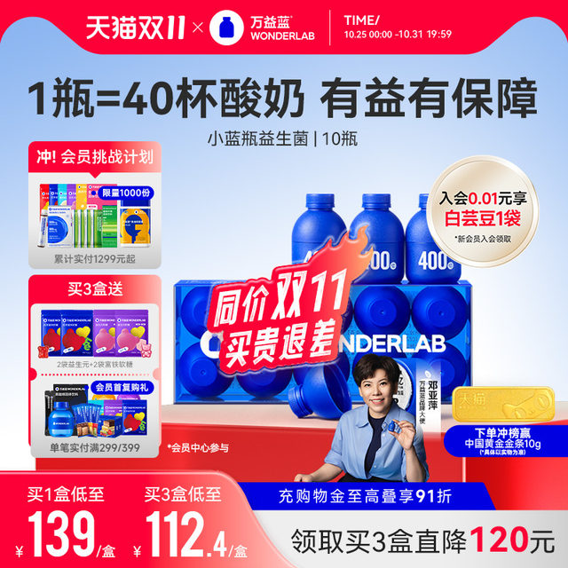 WonderLab small blue bottle of probiotics for adults, gastrointestinal ...