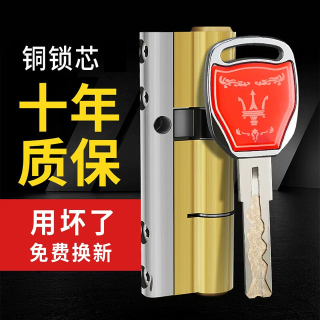 Anti-theft door lock core universal household c-level lock core entry ...