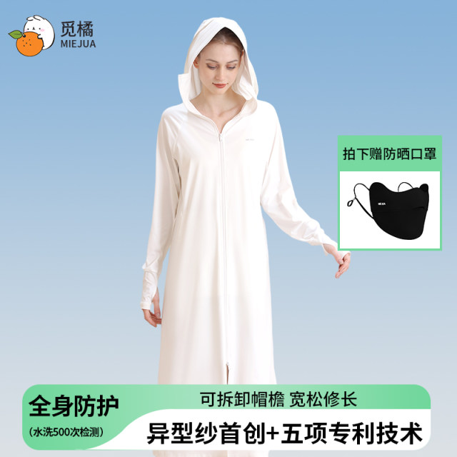 Miju robe original yarn new style detachable brim sun protection ...