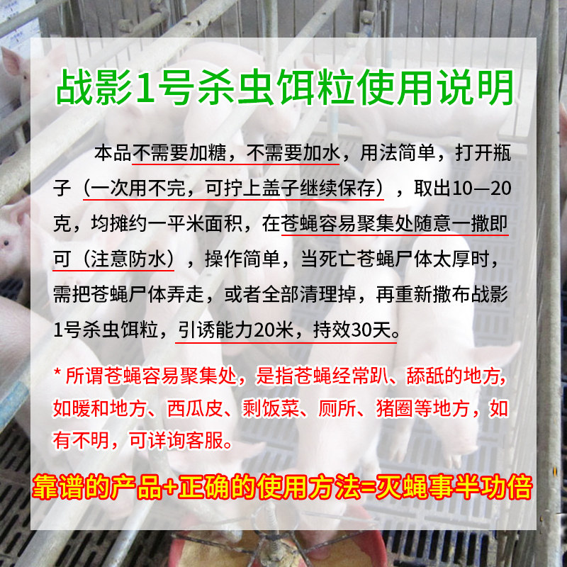 War Shadow No. 1 Mamac za Muhe - Insekticid za Restorane i Farme