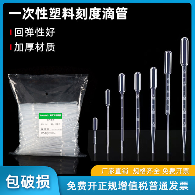 Plastic dropper 0.2ml/0.5/1/2/3/5/10ml disposable straw Pasteur Dripter ...